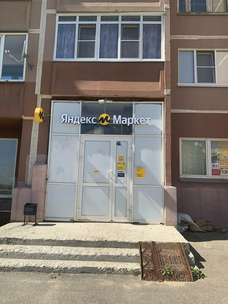 Teslimat noktası Pec, Vladimir, foto