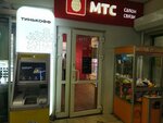 МТС (Leningradskaya ulitsa No:85), ödeme terminali  Vologda'dan