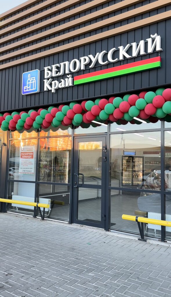 Market Belorusskiy Kray, Kursk, foto