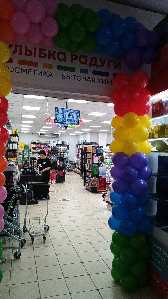 Kozmetik ve parfümeri mağazaları Ulybka radugi, Lyskovo, foto