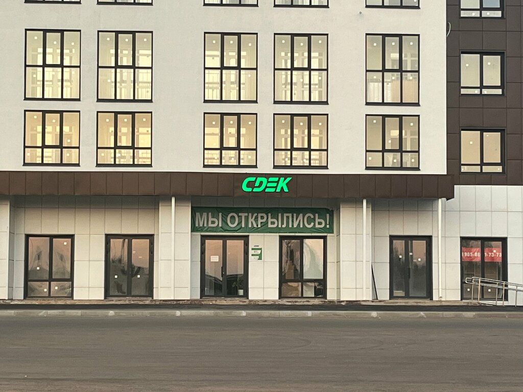 Kurye hizmetleri CDEK, Orenburg, foto