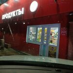 Нептун (Stepnaya ulitsa No:11), market  Timaşovsk'tan