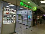 Мегафон - Yota (Lenina Street No:1А), ödeme terminali  Reutov'dan