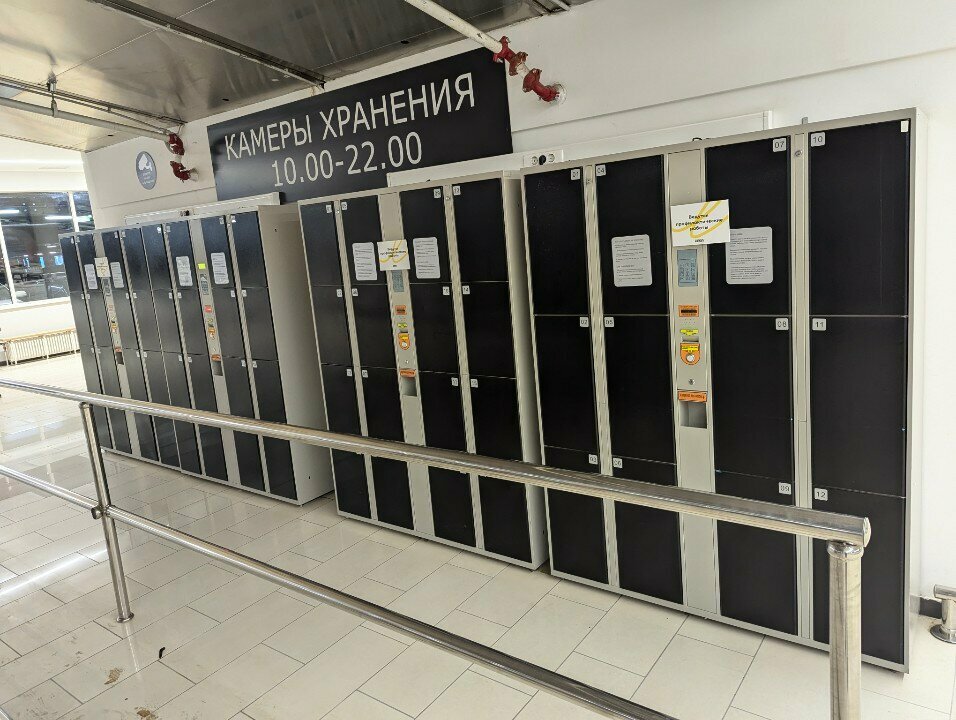 Emanet Камера хранения, Ufa, foto