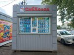 СибХолод (Omsk, ulitsa Gurtyeva), dondurmacılar  Omsk'tan