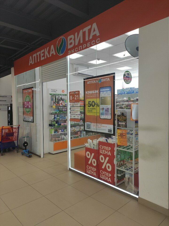 Eczaneler Vita Express, Penza, foto