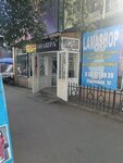Lamashop (No:29, Saltanat shaǵyn aýdany), çocuk giyim mağazaları  Taraz'dan