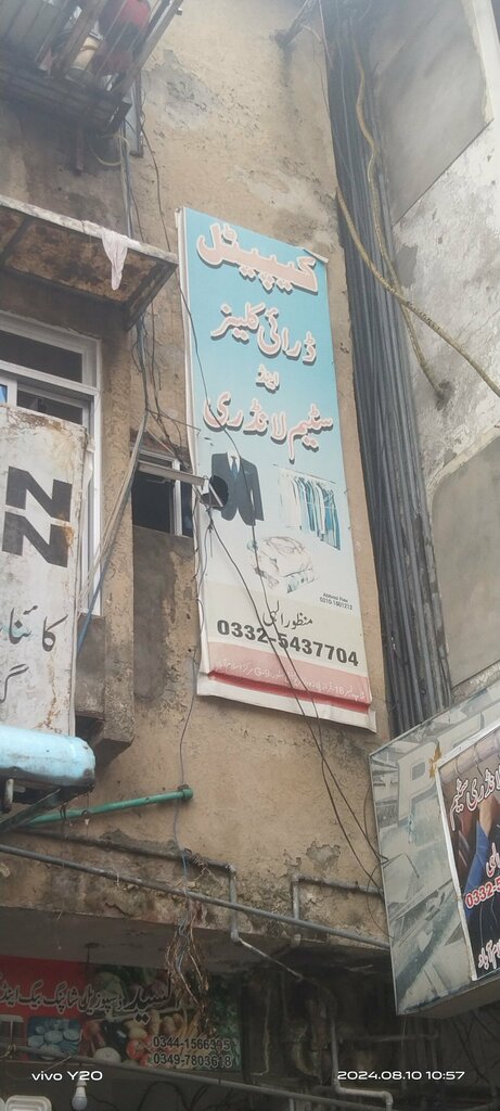 Kuru temizlemeciler Capital dry cleaner, Islamabad, foto