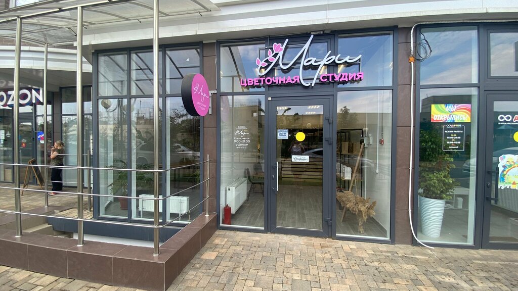 Çiçekçiler Цветочная студия Мари, Krasnodar, foto