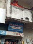 Waqar Auto (Street 29 No:140, Sector G-9), garajlar  Islamabad'dan