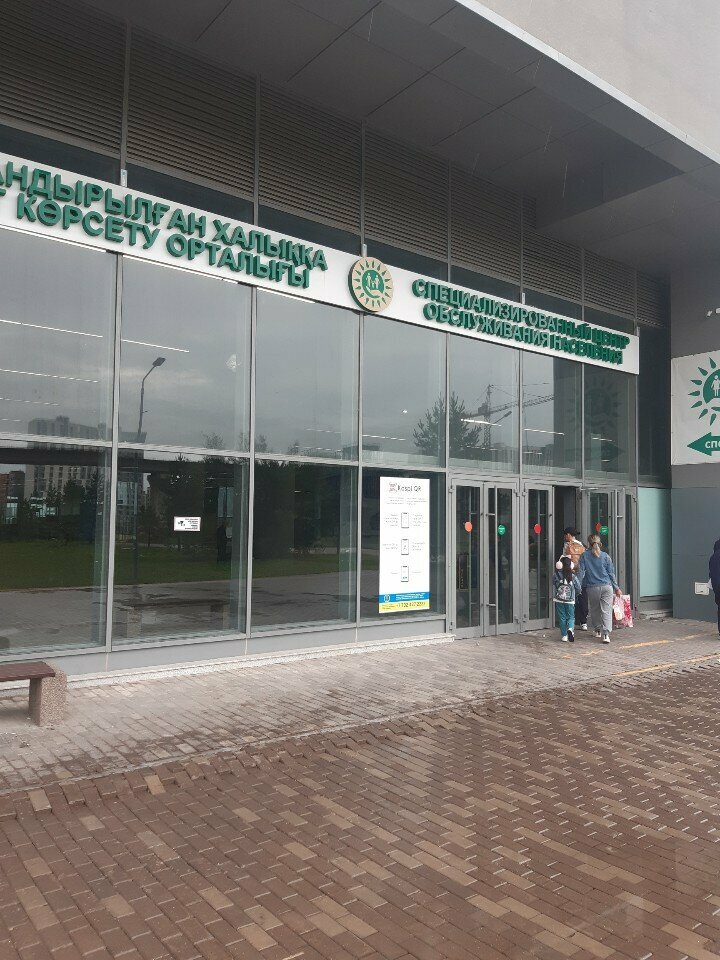 Parkomat Parking Payment Terminal, Astana, foto