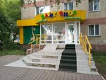 Baby shop (Muhtar Áýezov kóshesi No:236), çocuk mağazaları  Kökşetav'dan
