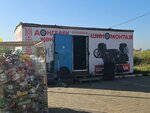 Tire Fitting Workshop (Sergei Tulenina Street No:60А), oto lastik tamiri  Oral'dan (Uralsk'tan)