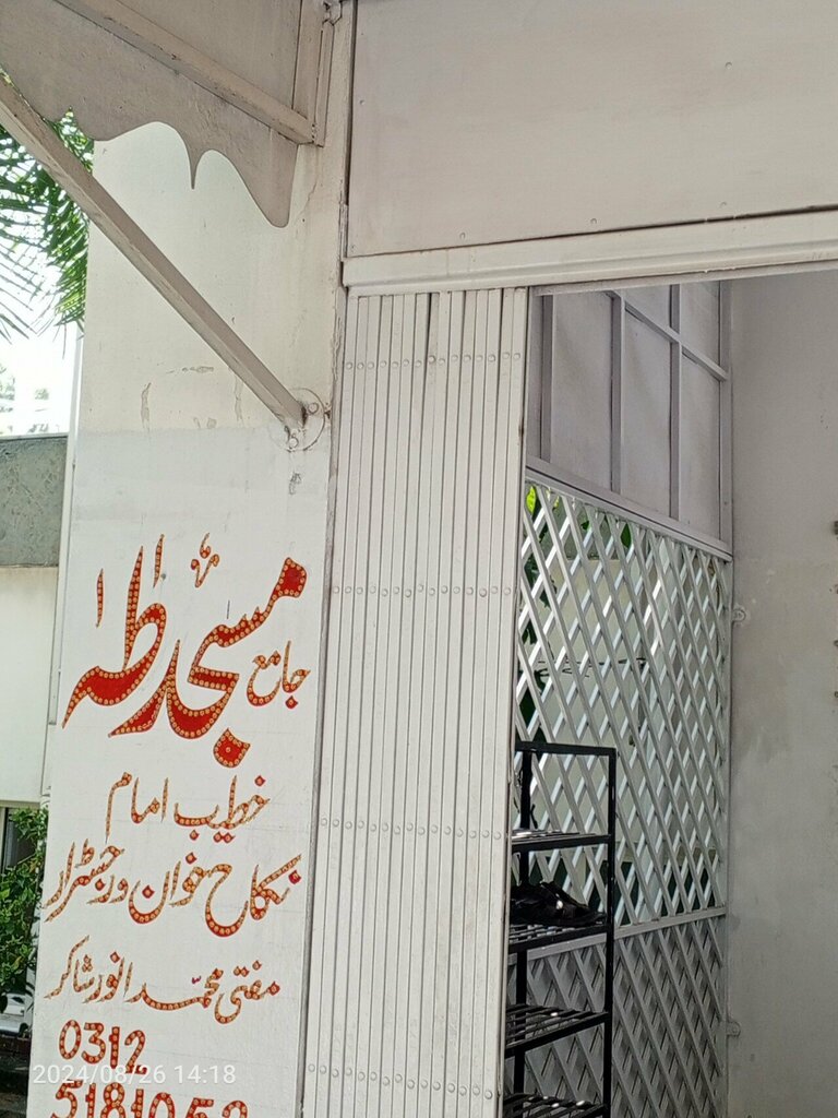 Cami Masjid, Islamabad, foto