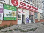 Мастерская по изготовлению дубликатов ключей (Antonova Street No:7, Penza), metal eşya tamircileri  Penza'dan