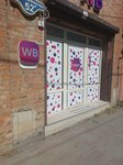 Wildberries (ulitsa Selivanova No:52А, Selmash Microdistrict), teslimat noktası  Rostov‑na‑Donu'dan