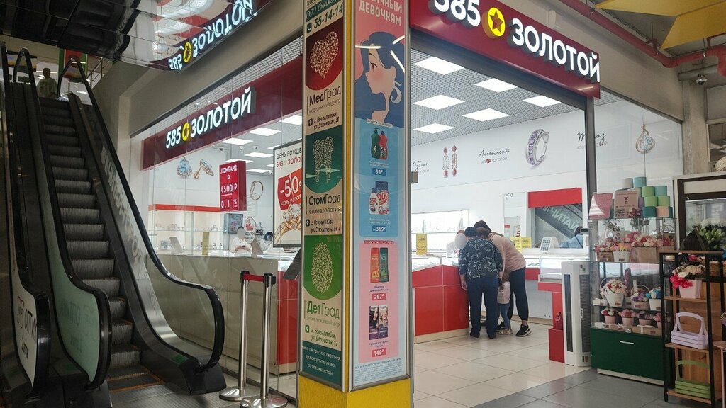 Kuyumcular 585 Zolotoy, Novoaltaysk, foto