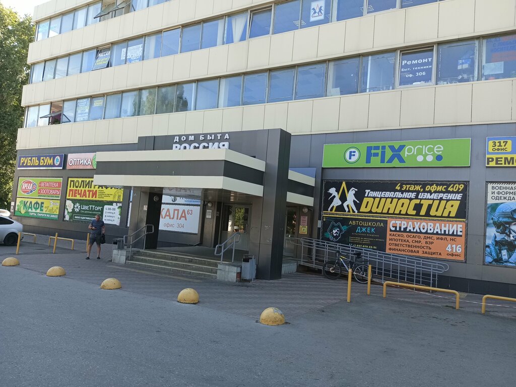 Petshop Areal, Tolyatti (Togliatti), foto