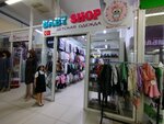 Baby Shop (Semyon Budyonny street No:152/5), çocuk mağazaları  Bişkek'ten