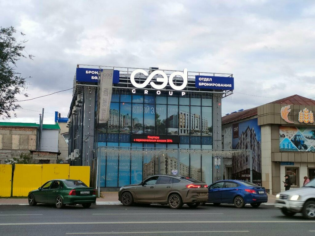 Emlak ofisi Sed, Kostanay, foto