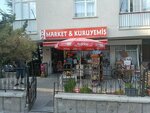 Elva Market (Kazım Karabekir Mah., 2049. Cad., No:7, Etimesgut, Ankara), market  Ankara'dan