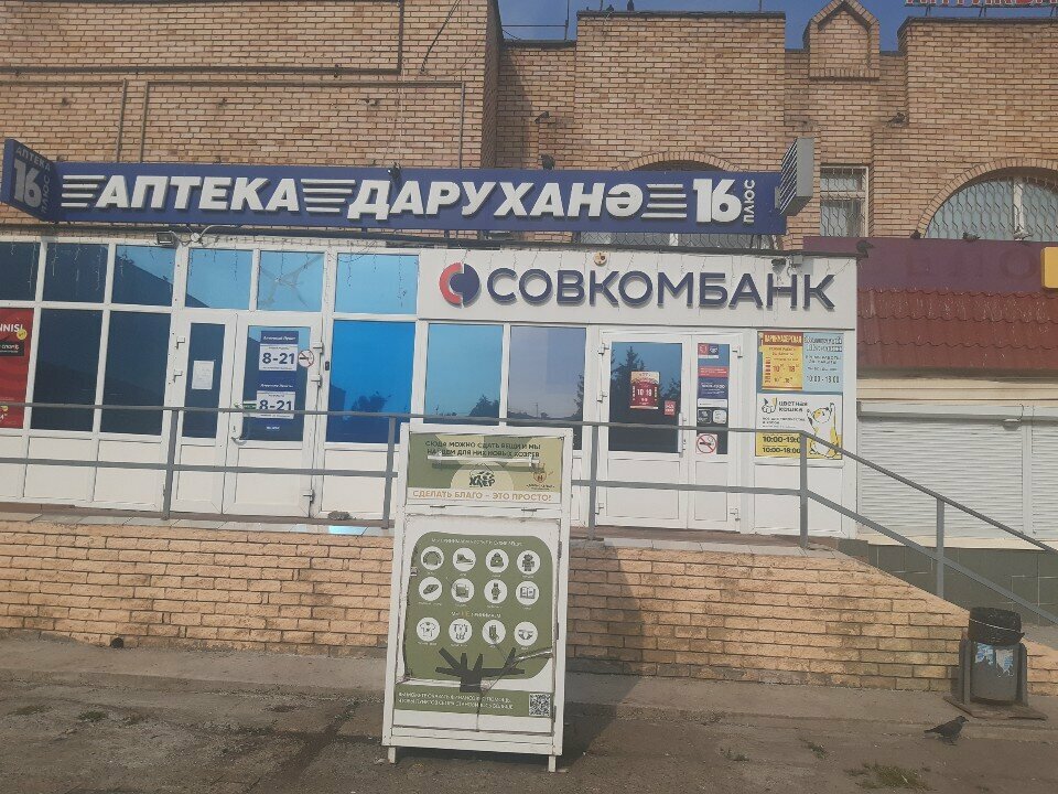 Ayrı çöp toplama noktası Пункт приема одежды, Naberejniye Çelny (Yar Çallı), foto