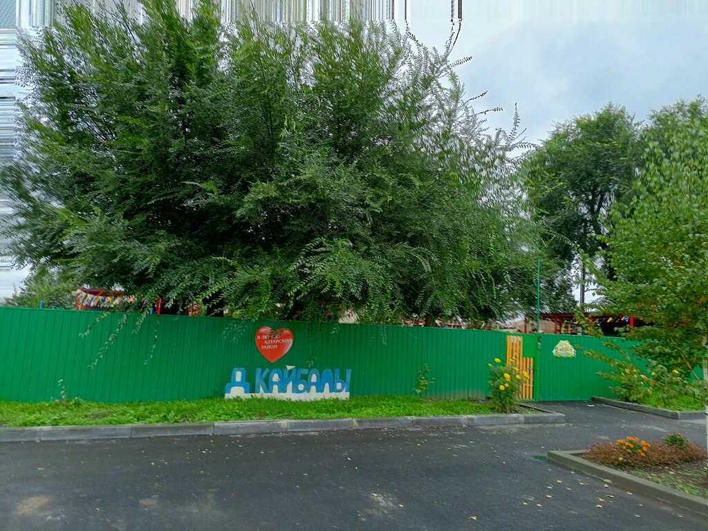 Anaokulları МБДОУ Кайбальский детский сад Солнышко, Hakasya, foto