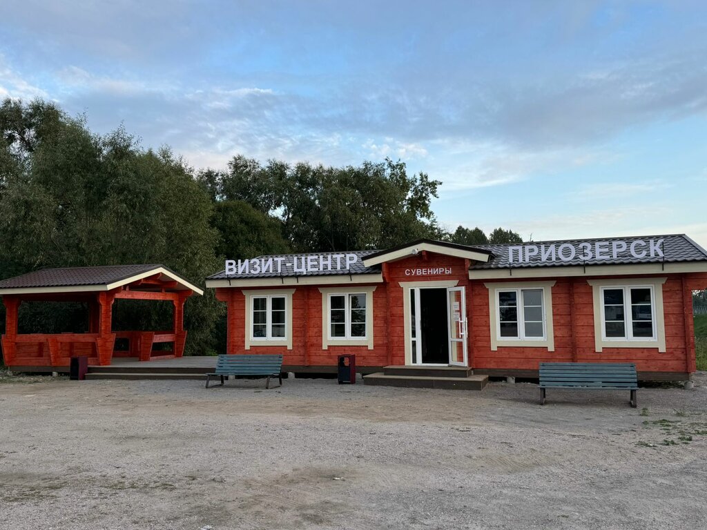 Turizm danışma büroları Визит центр Приозерск, Priozersk, foto