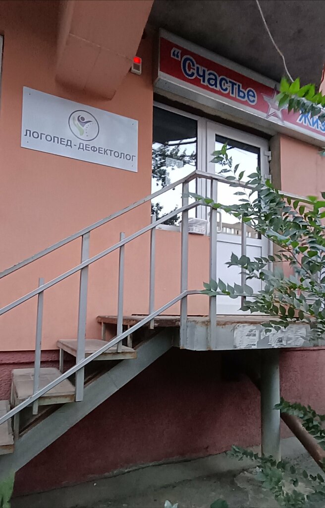 Konuşma terapistleri Логопед- дефектолог, Saratov, foto