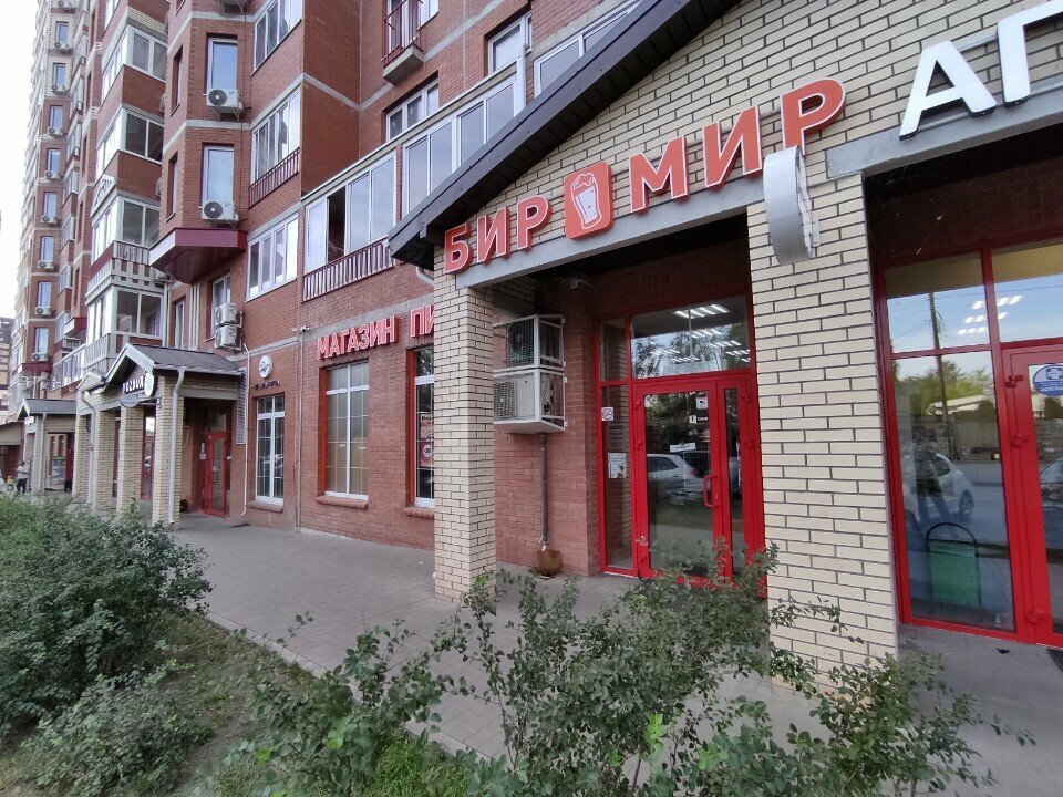 Alkollü içecekler Bir Mir, Voronej, foto