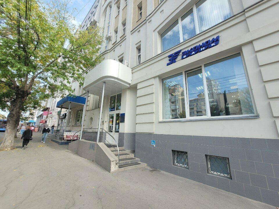 ATM'ler Экономбанк, банкомат, Saratov, foto