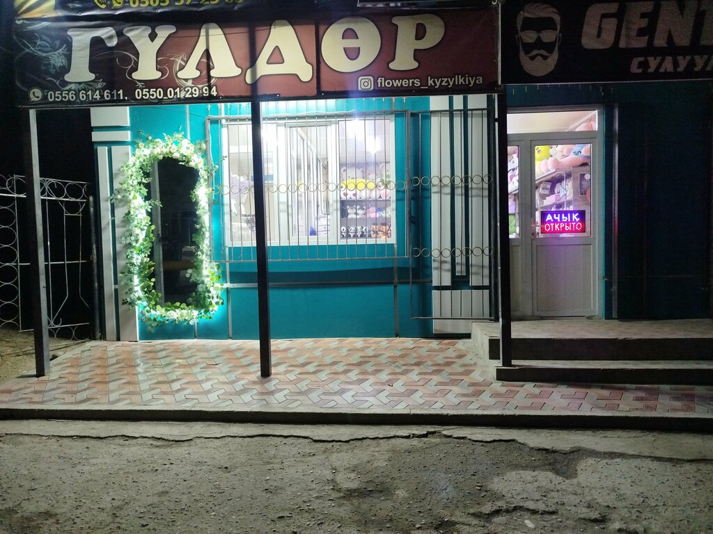 Çiçekçiler Гүлдөр, , foto