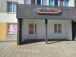 Перспектива (Generala Glazunova Street No:9), çocuk ve gençlik merkezleri  Penza'dan