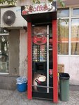 Кофейный аппарат (Leningradyan Street No:31/7), çay-kahve makinaları, otomatları  Erivan'dan