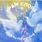 Детский центр Храм слова (Ukrainskaya ulitsa No:20), kurs  Kislovodsk'tan