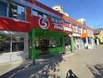 5Post (Kholzunova Street No:38/11), parsel otomatı  Voronej'den