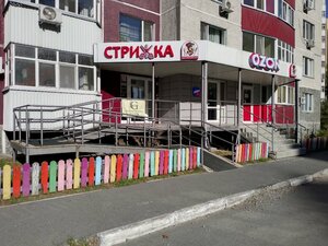 Эпиляция (ulitsa Energostroiteley No:23к1, Voynovka Microdistrict), epilasyon  Tiumen'den