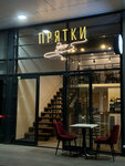 Pryatki (Avtozavodskaya Street No:23Бк2), kahve dükkanları  Moskova'dan