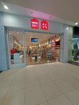 Miniso (Nursultan Nazarbaev Blv. No:13А), kozmetik ve parfümeri mağazaları  Kızılorda'dan
