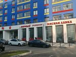 Мясная лавка (ulitsa Sofyi Perovskoy No:104), kasap, şarküteri  Yekaterinburg'dan