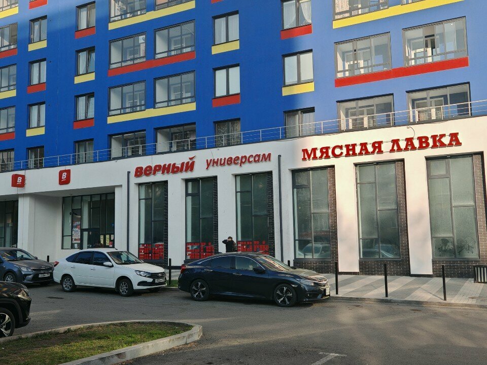 Kasap, şarküteri Мясная лавка, Yekaterinburg, foto