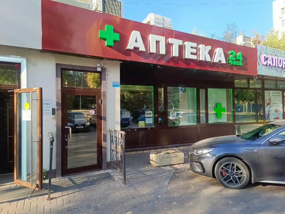 Eczaneler Аптека 24 часа, Moskova, foto