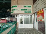 Оптика № 1 (Jibek-Jolu prospekt No:150), optik  Bişkek'ten