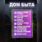 Dom Bita (Bolshaya Polyanka Street No:30), ayakkabı tamiri  Moskova'dan