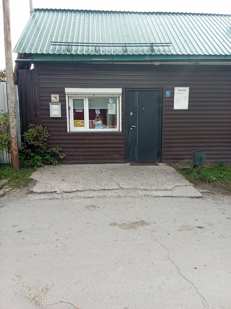 Market Натали, Novosibirsk, foto