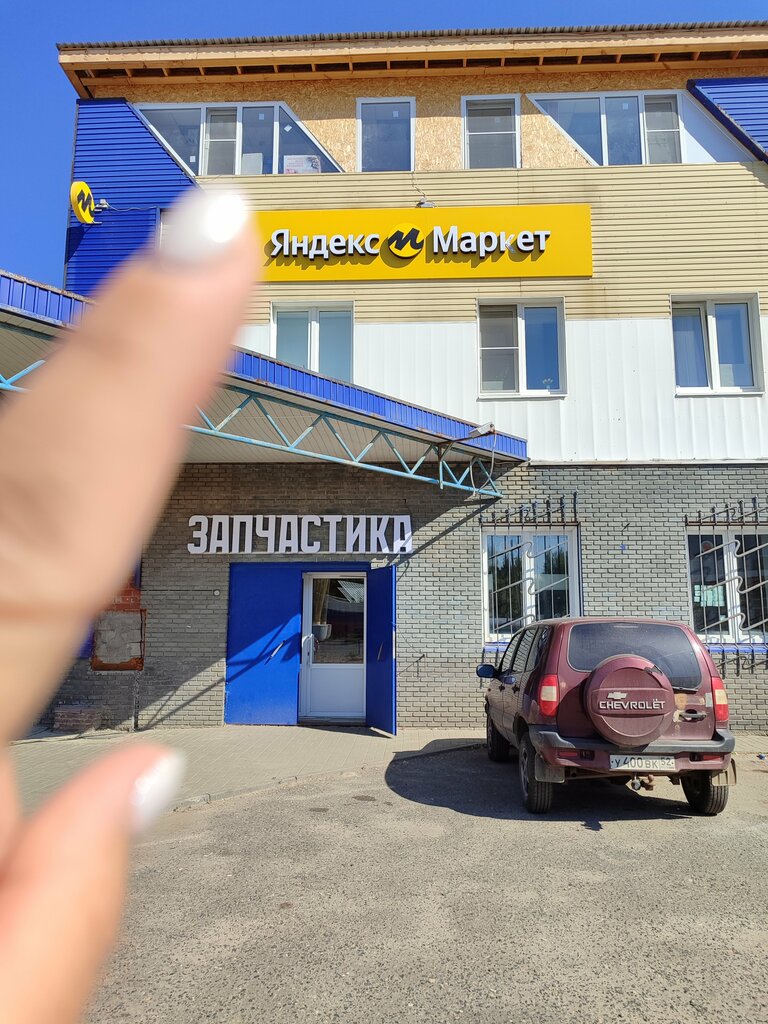 Hediyelik eşya mağazaları Мастерская Мыла, Arzamas, foto