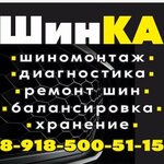 SHinKA (Bogdanova Street No:80, Nakhichevan), oto lastik tamiri  Rostov‑na‑Donu'dan