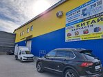 ТехФильтр (Frontovykh Brigad Street No:1Бс3), otomobil yedek parçaları  Yekaterinburg'dan