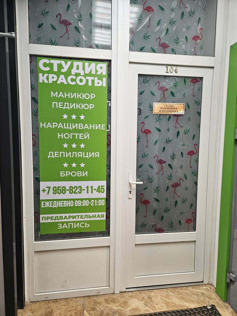 Güzellik salonu Студия маникюра и педикюра, Moskova, foto