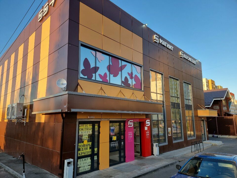 Kozmetik ve parfümeri mağazaları M. Kosmetik, Nijni Novgorod, foto